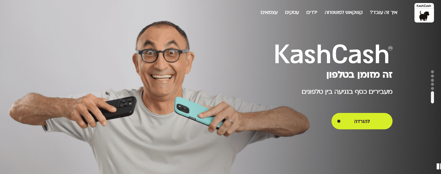 אפליקציית KashCash לתשלום במזומן - חוות דעת\ביקורת על קשקאש
