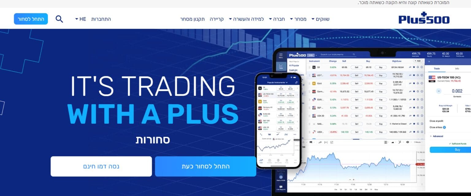 Plus500 חוות דעת: ביקורת אישית על פלטפורמת פלוס 500 ישראל 2026