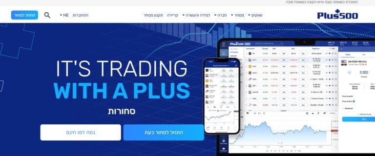 Plus500 חוות דעת: ביקורת אישית על פלטפורמת פלוס 500 ישראל 2026